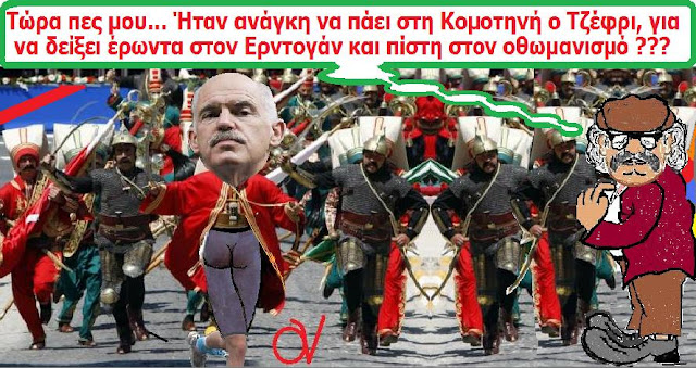 ΜΠΑΡΜΠΑΝΙΚΟΣ vs AVRAGIOZ: ΕΔΩ ΚΟΜΟΤΗΝΗ.... ΕΔΩ ΚΟΜΟΤΗΝΗ.... ΣΑΣ ΜΙΛΑ Ο ...