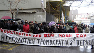 Απελευθερωμένη Εργατική Ζώνη