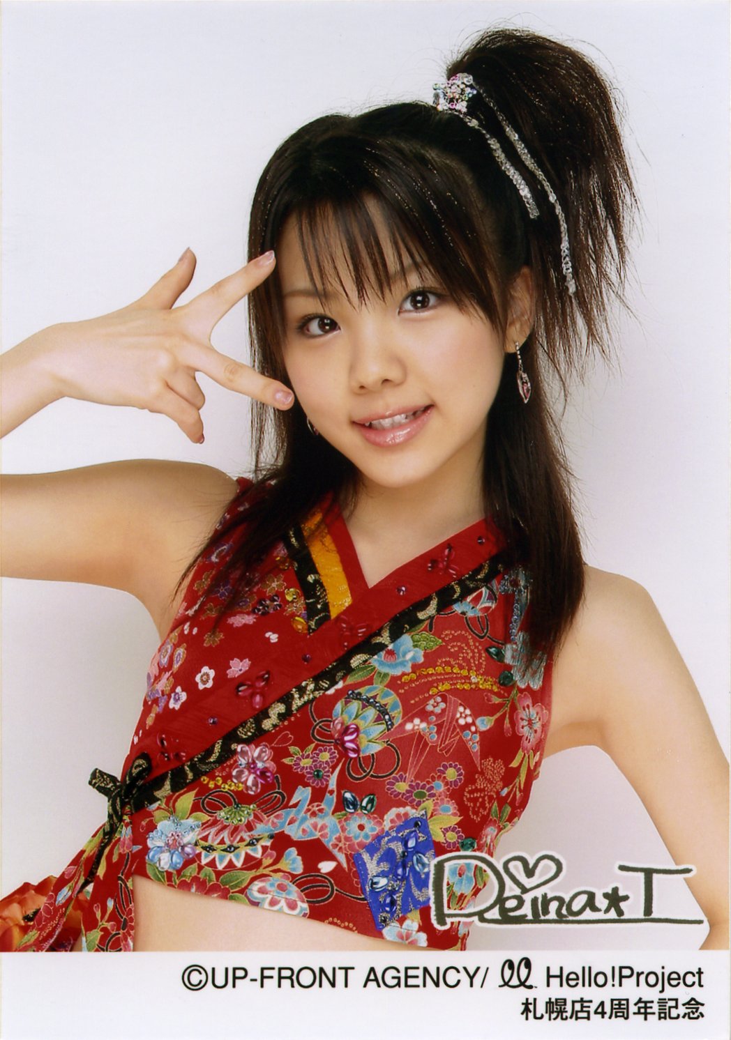 Tribute to Japanese Idol and Singer Reina Tanaka: November 2010