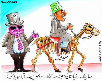 Fun is Fun: Urdu Cartoons