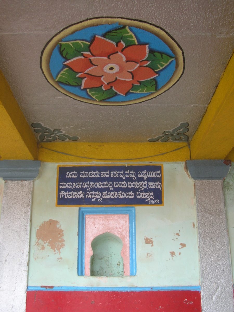 Life at Dharwad: Ulavi Basaveswara Gudi