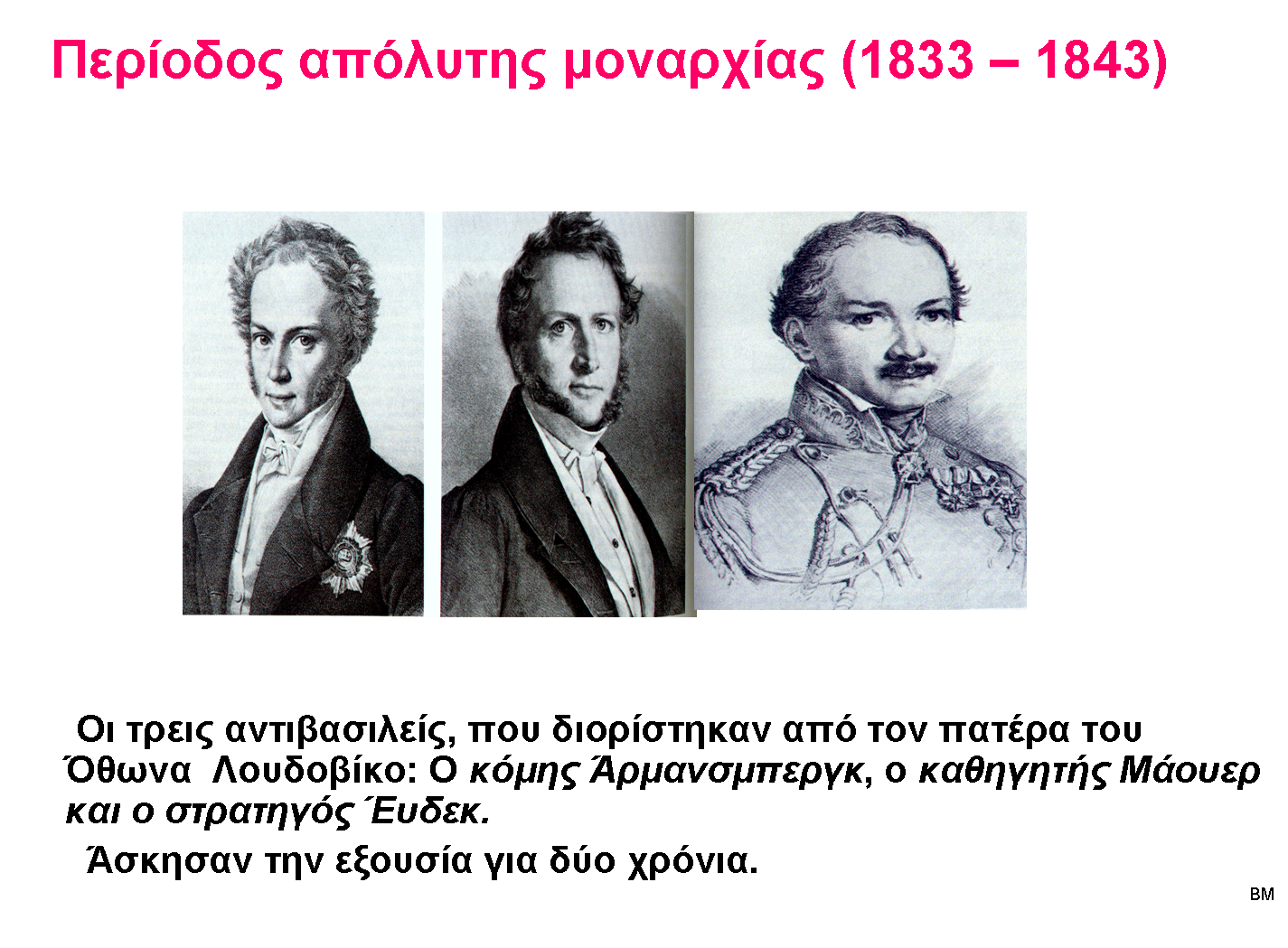 δασκάλαβμ (ιστολόγια για Γ΄ ,Δ΄,Ε΄,Στ΄τάξη): Η περίοδος της ...