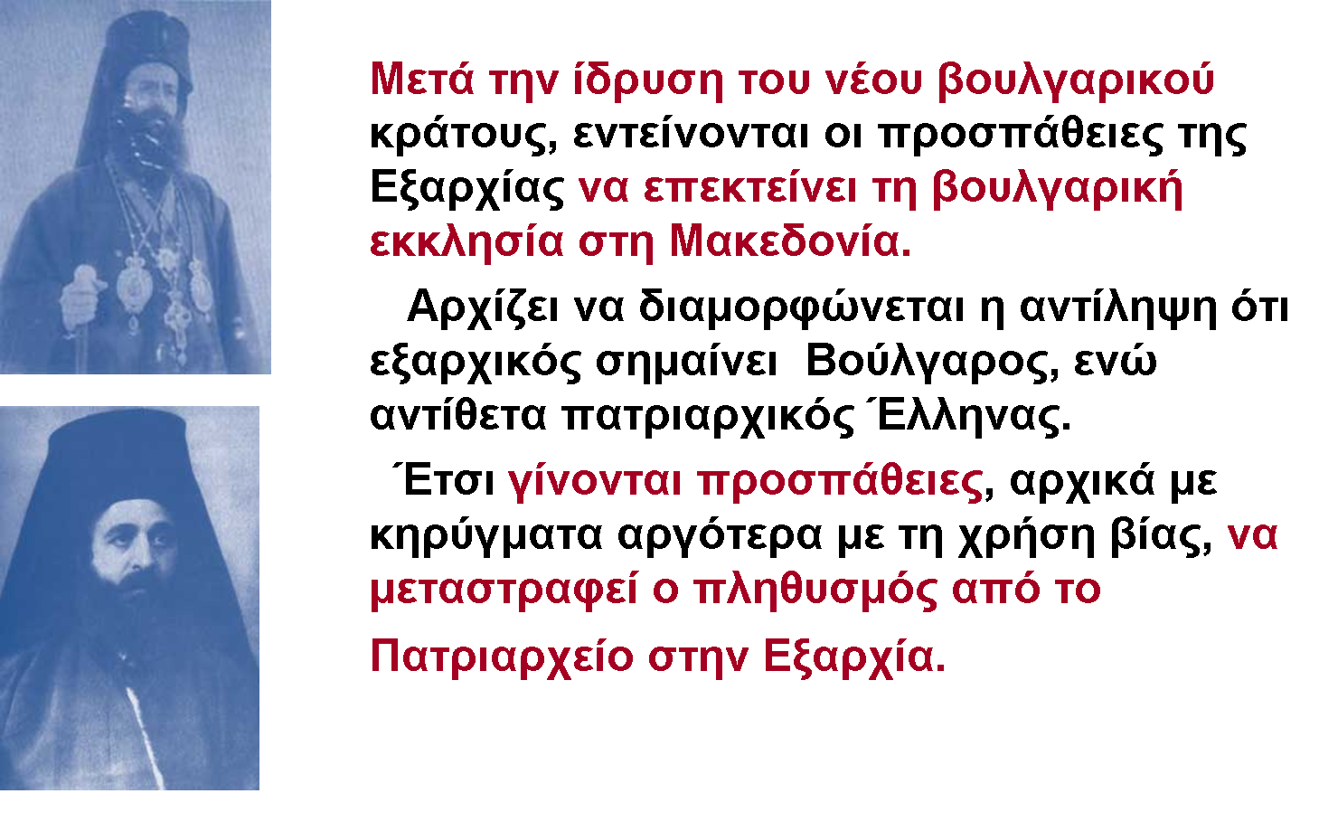 δασκάλαβμ (ιστολόγια για Γ΄ ,Δ΄,Ε΄,Στ΄τάξη): Ο αγώνας για τη Μακεδονία ...
