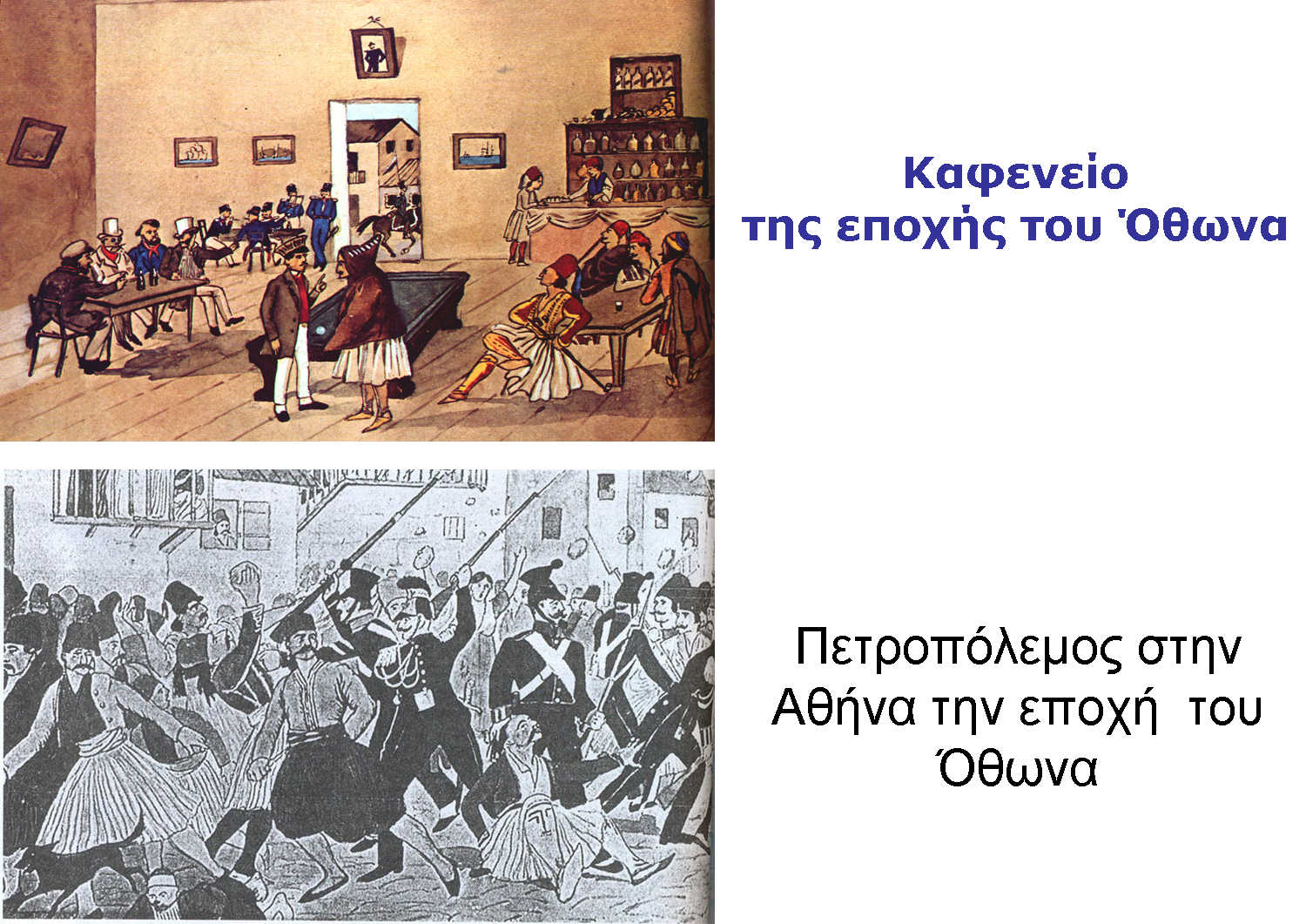 δασκάλαβμ (ιστολόγια για Γ΄ ,Δ΄,Ε΄,Στ΄τάξη): Η περίοδος της ...