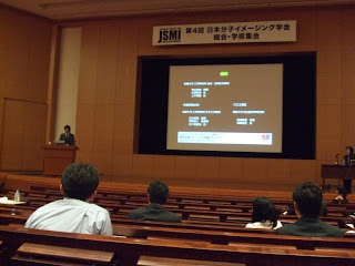 Molecular Imaging Memoirs: JSMI 2009 conference at Tokyo, Japan