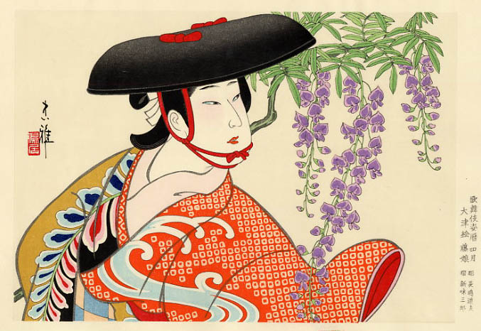 OBSERVATIONS WORKSHOP: FUJI MUSUME