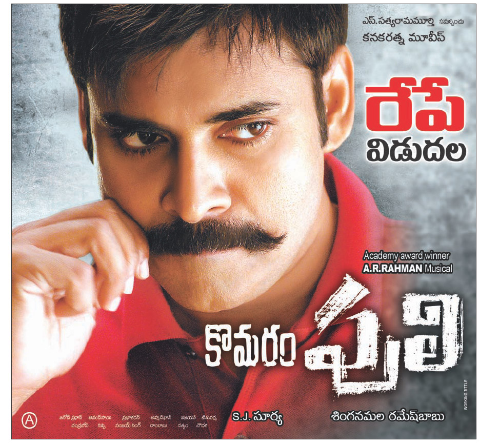 My Reviews for all: Pawan kalyan 's Komaram puli/ Komuram puli movie ...