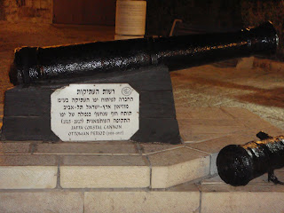 Elizabeth's Travels: First Night - Tel Aviv