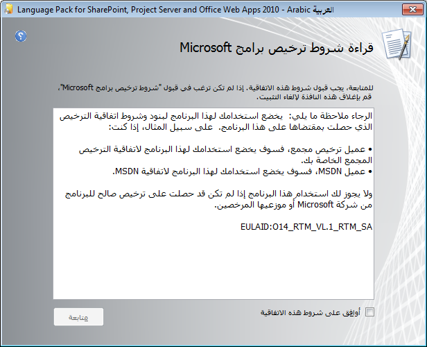 Arabic Language on SharePoint 2010