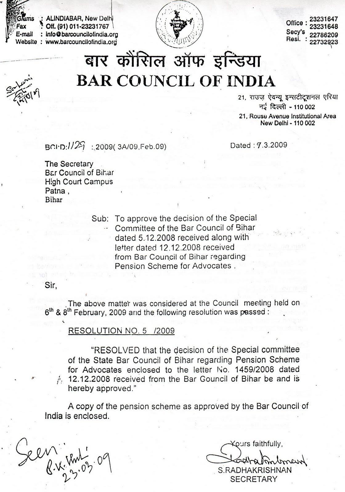 अधिवक्ता पेंशन योजना - एक आंदोलन : Bihar State Bar Council Advocates ...