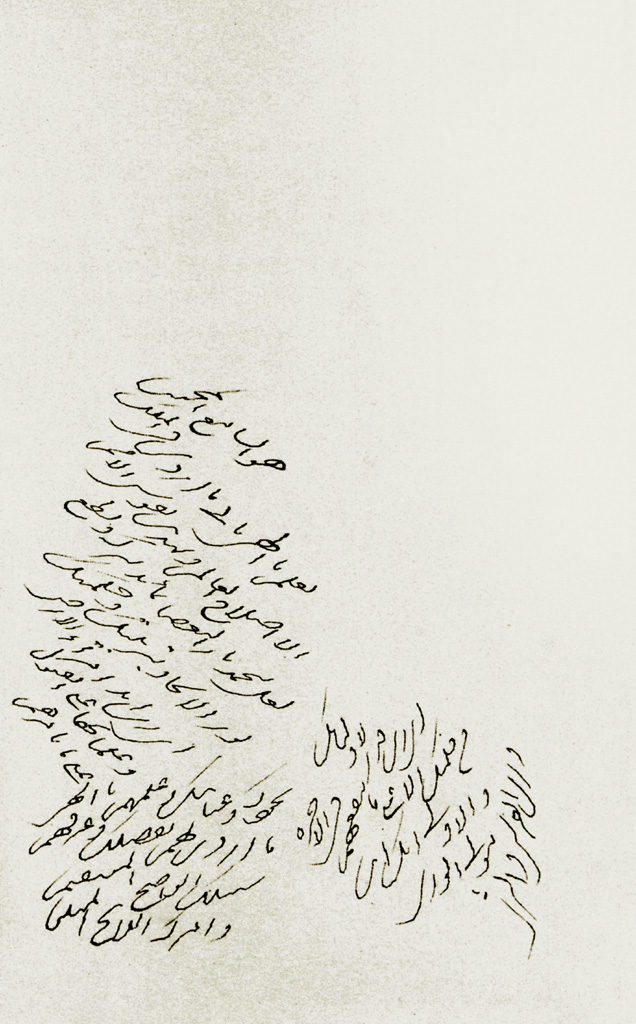 Baha'i Sacred Relics: A Prayer of Baha'u'llah in His Own Handwriting