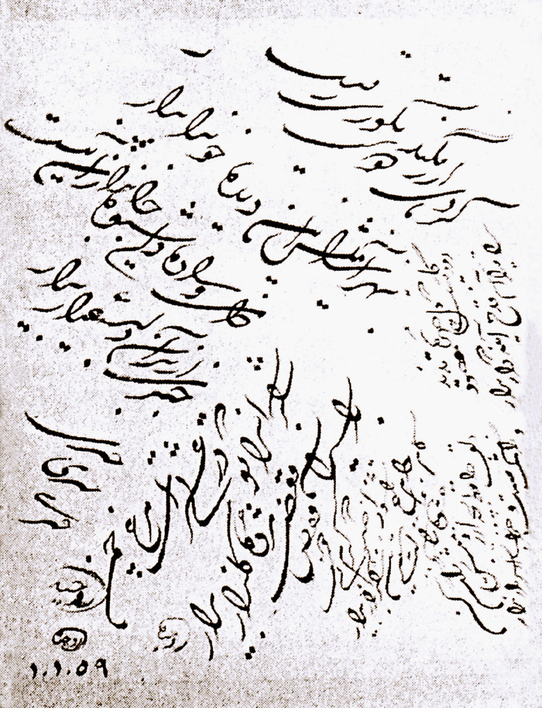 Baha'i Points of Interest: Facsimile of Ruhiyyih Khanum's Persian ...