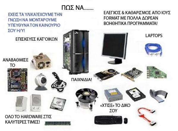 .: Ιανουαρίου 2011