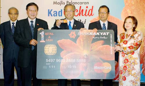 PDK SELAYANG / CBR SELAYANG: Kad debit ciri Islam dari Bank Rakyat