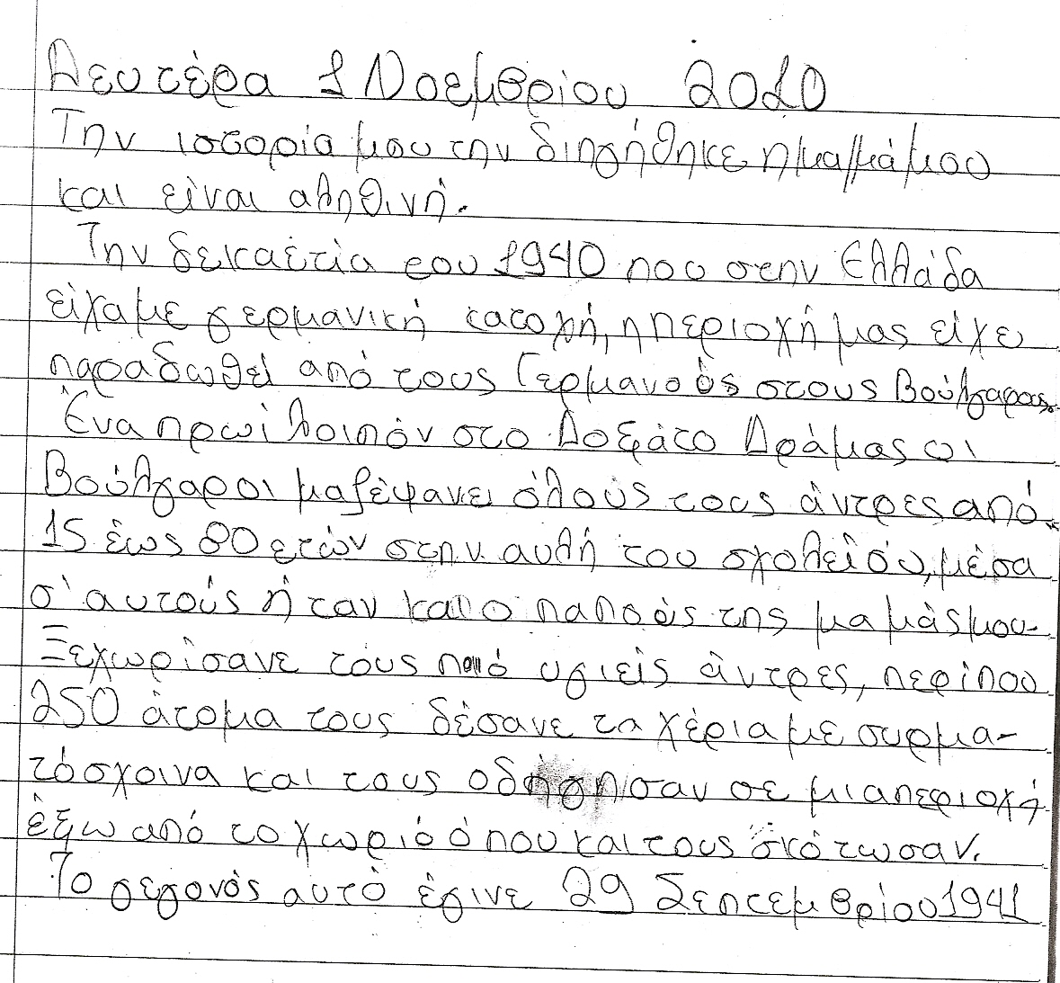 ΠΕΙΡΑΜΑΤΙΚΟ ΔΗΜΟΤΙΚΟ ΣΧΟΛΕΙΟ ΣΕΡΡΩΝ, ΣΤ1 ΤΜΗΜΑ: 11/02/10