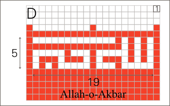 Kufic squares: Iran Flag has square kufic