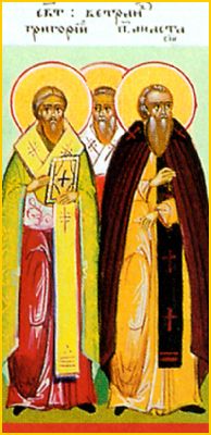 Irenikon: Sainted Anastasias I the Sinaite, Patriarch of Antioch, April 20