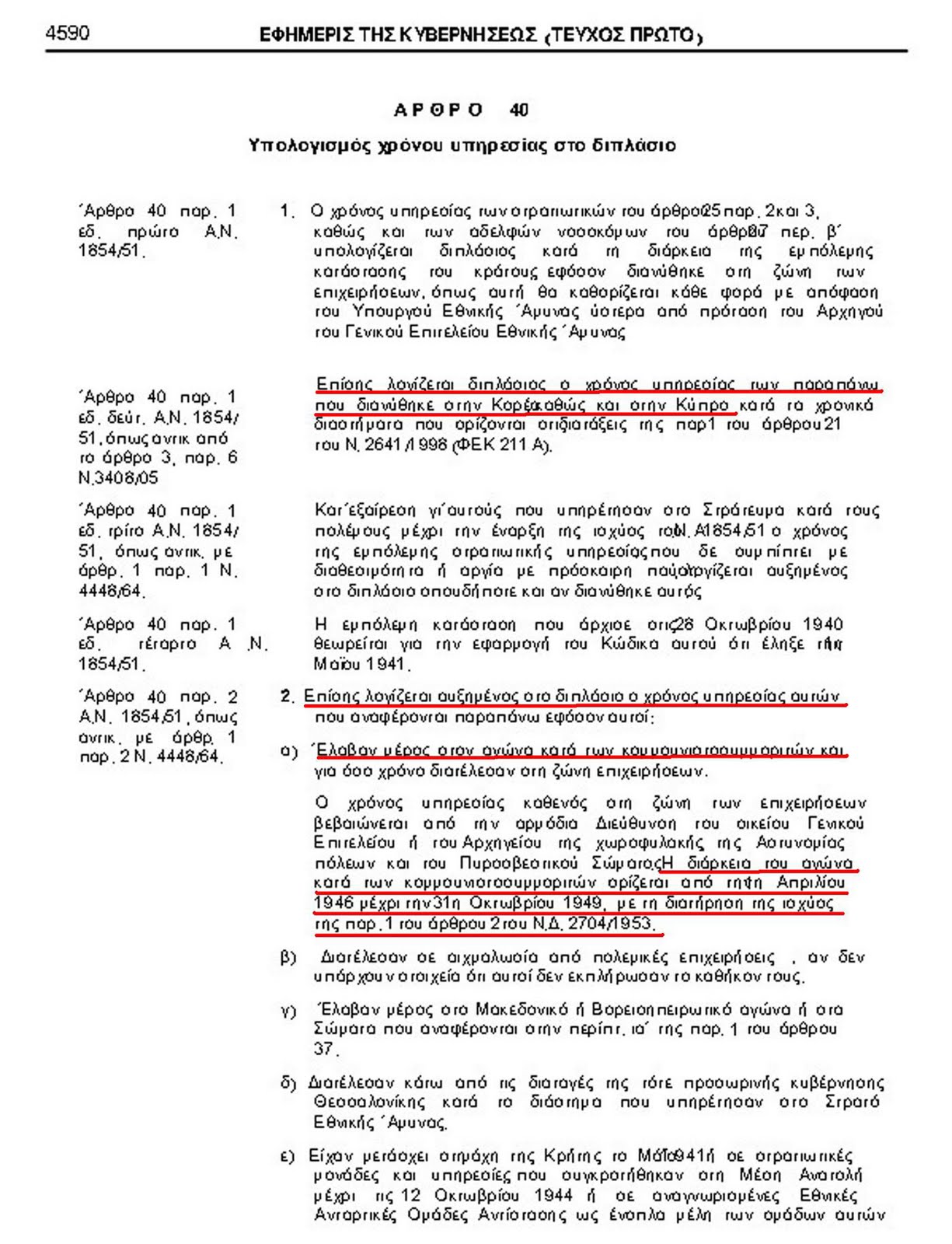 ps: Ο παππους κι ο εγγονος