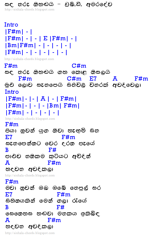 සිංහල ගිටාර් කෝඩ්ස් Sinhala Guitar Chords: July 2010