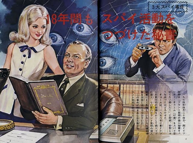 Bilinick: Gojin Ishihara Book Art