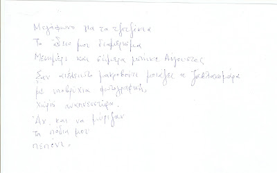 θαυμαστη μεγαλη πολη