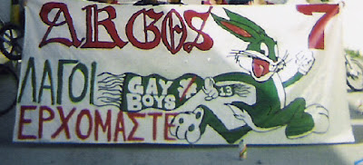 Hooligans Levadia GATE 7: ΓΑΜΙΣΤΕ ΤΟΝ ΠΑΝΑΘΗΝΑΙΚΟ