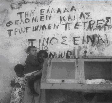 ΤΟ ΓΕΡΑΚΙ ΤΗΣ ΘΡΑΚΗΣ: ΔΕΝ ΘΑ ΞΕΧΑΣΟΥΜΕ ΠΟΤΕ ΤΗΝ 20η ΙΟΥΛΙΟΥ 1974