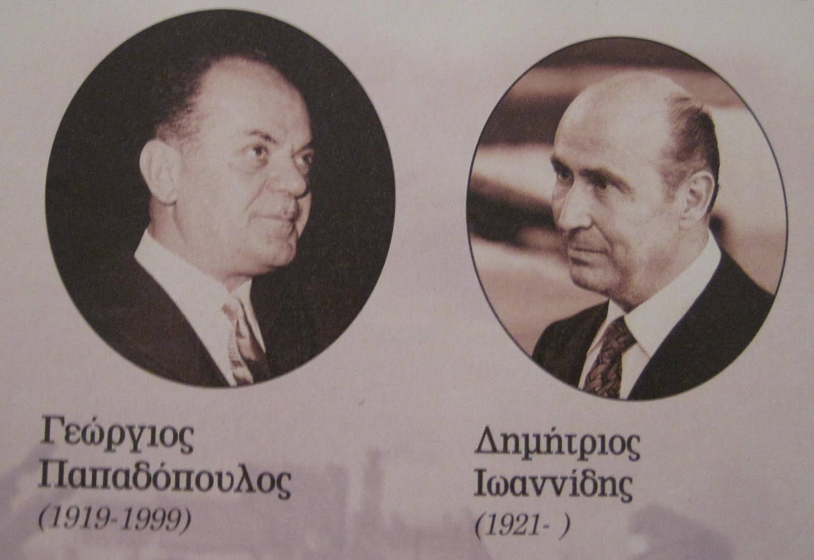ΚΑΛΗΜΕΡΑ ΕΛΛΑΔΑ - ΚΑΛΗΜΕΡΑ ΚΟΣΜΕ !!! : Πέθανε ο δικτάτορας Δημήτριος ...