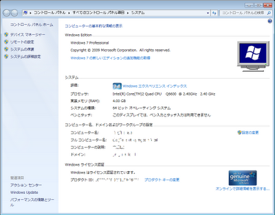 STDMAN: Dell Vostro 400 にWindows 7 professional 64Bit版