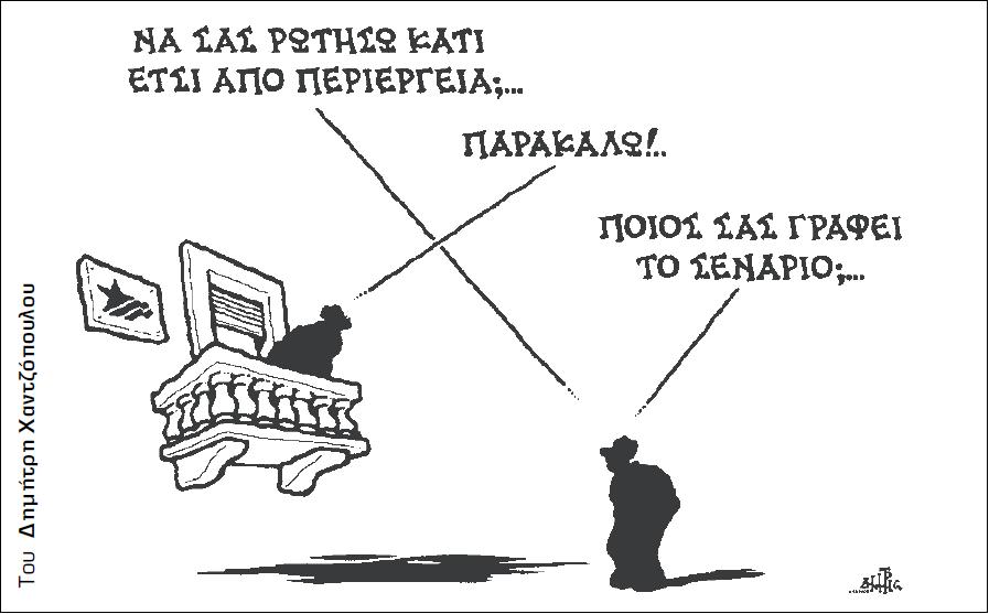 ΣΥΝ ΠΟΛΙΤΗΣ ΣΤΑΓΕΙΡΩΝ-ΑΚΑΝΘΟΥ