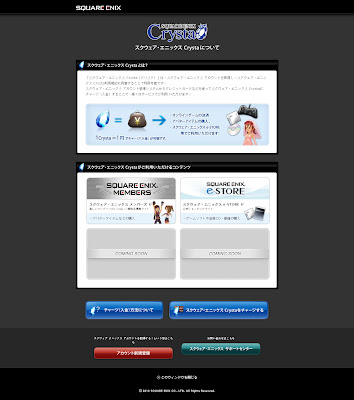 FFXIV Crysta點數付費方式 - roxas6934的創作 - 巴哈姆特