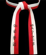 Eosin Panther, Inc.: Red & White Renshi Belt