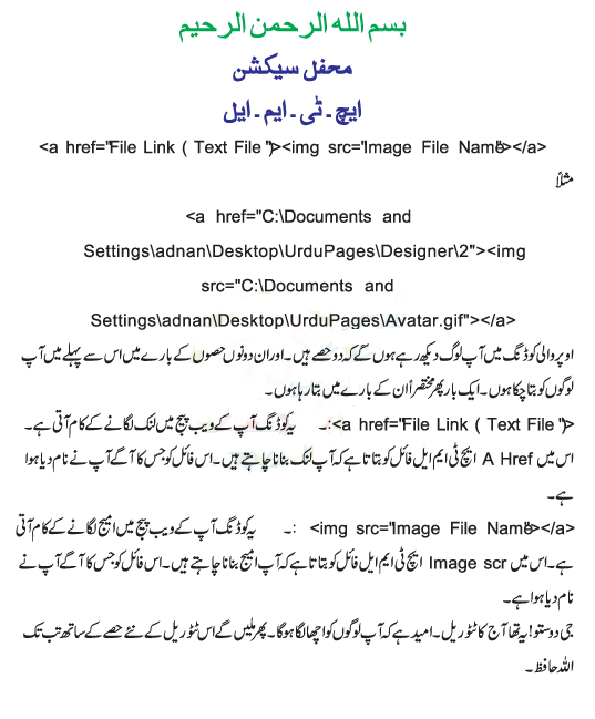 Learn Computer In Urdu Computer Courses In Urdu Html Tutorial In Urdu Class 4