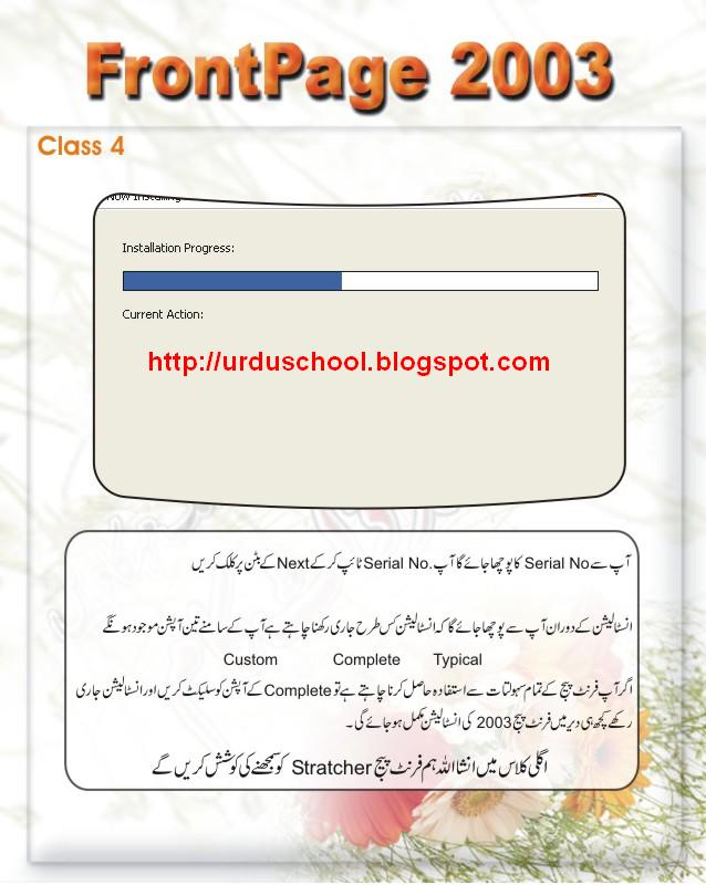Learn Computer In Urdu Computer Courses In Urdu