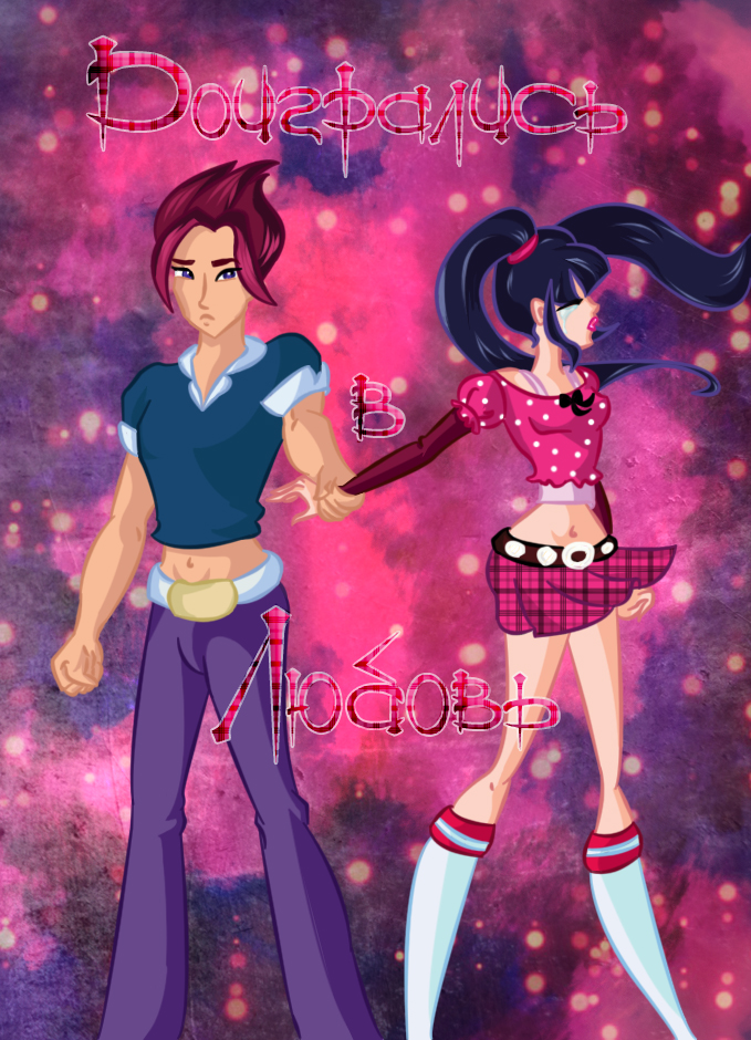 Winx Club Musa Riven And Darcy You Belong With Me