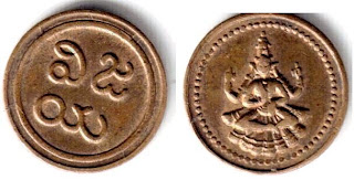 My collection of South Indian Coins: Thondaiman dynasty of Pudukkottai ...
