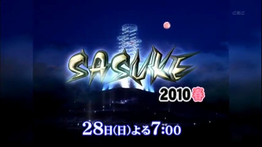 Rambling Rican: Sasuke 25 Official commercial