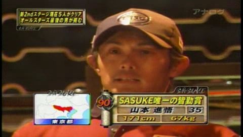 Rambling Rican: Sasuke 25 - Spoilerific Review - Part 14