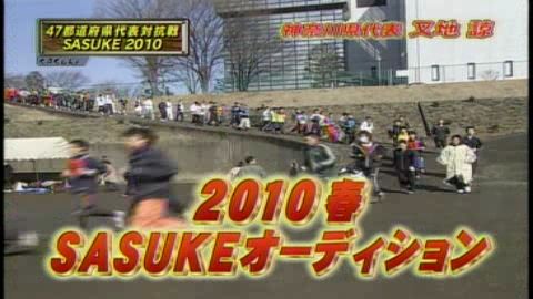 Rambling Rican: Sasuke 25 - Spoilerific Review - Part 1