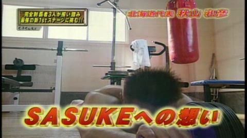 Rambling Rican: Sasuke 25 - Spoilerific Review - Part 8