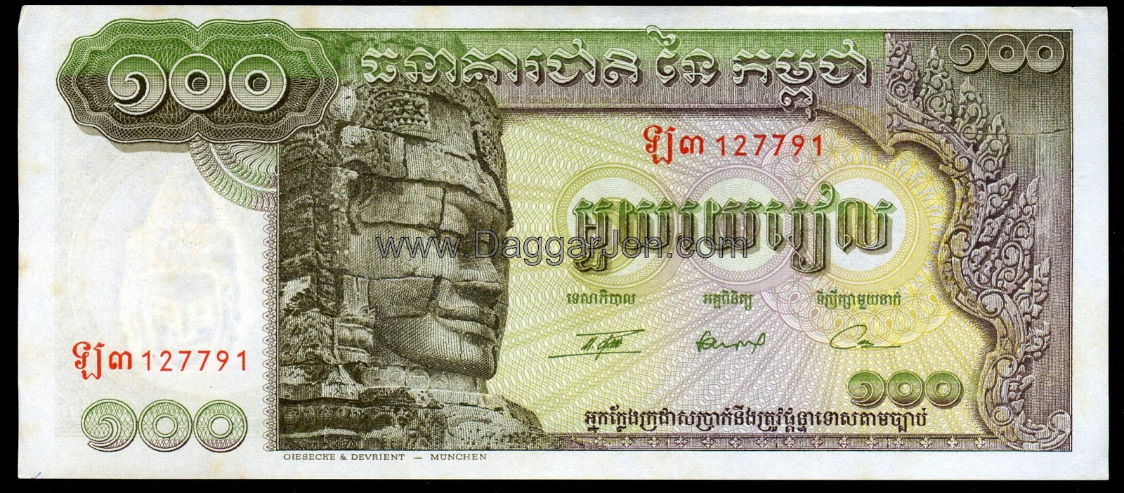 Khmer Money (Riel): Khmer Riel (1957-1975)