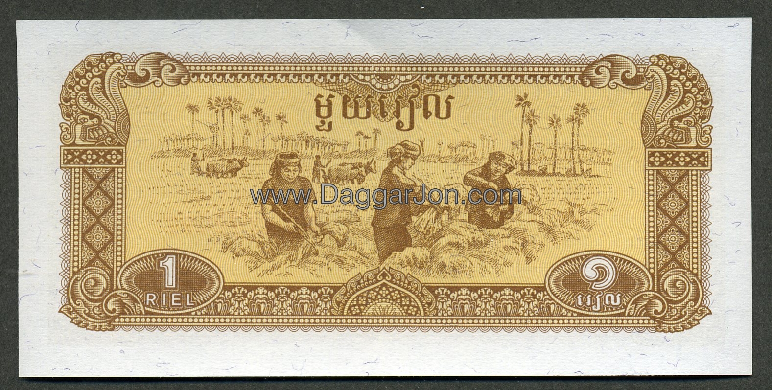 Khmer Money (Riel): Khmer Riel 1979