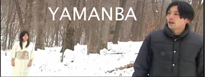 THE YAMANBA: Synopsis