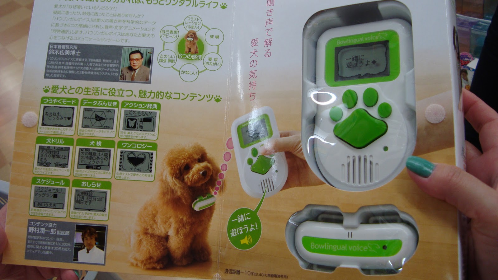 Bowlingual Voice - O tradutor para latidos de cães