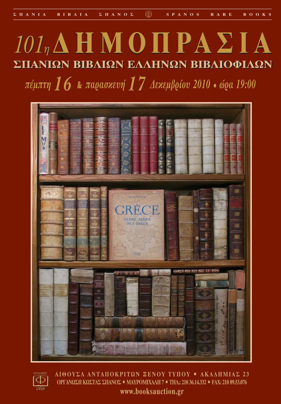 ΣΠΑΝΙΑ ΒΙΒΛΙΑ ΣΠΑΝΟΣ: 101η ΔHMOΠPAΣIA ΣΠANIΩN BIBΛIΩN EΛΛHNΩN ...