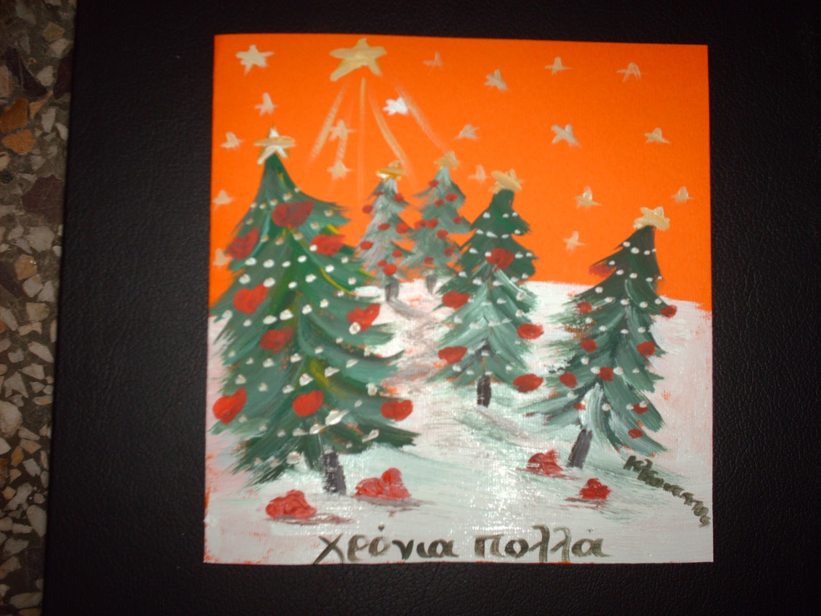 εκ φυσεως: χριστουγεννιατικες καρτες