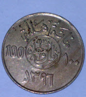 My Art - My Hobby: Syiling Arab 100 Rial