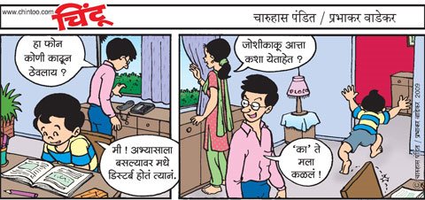 Chintoo - Alchetron, The Free Social Encyclopedia