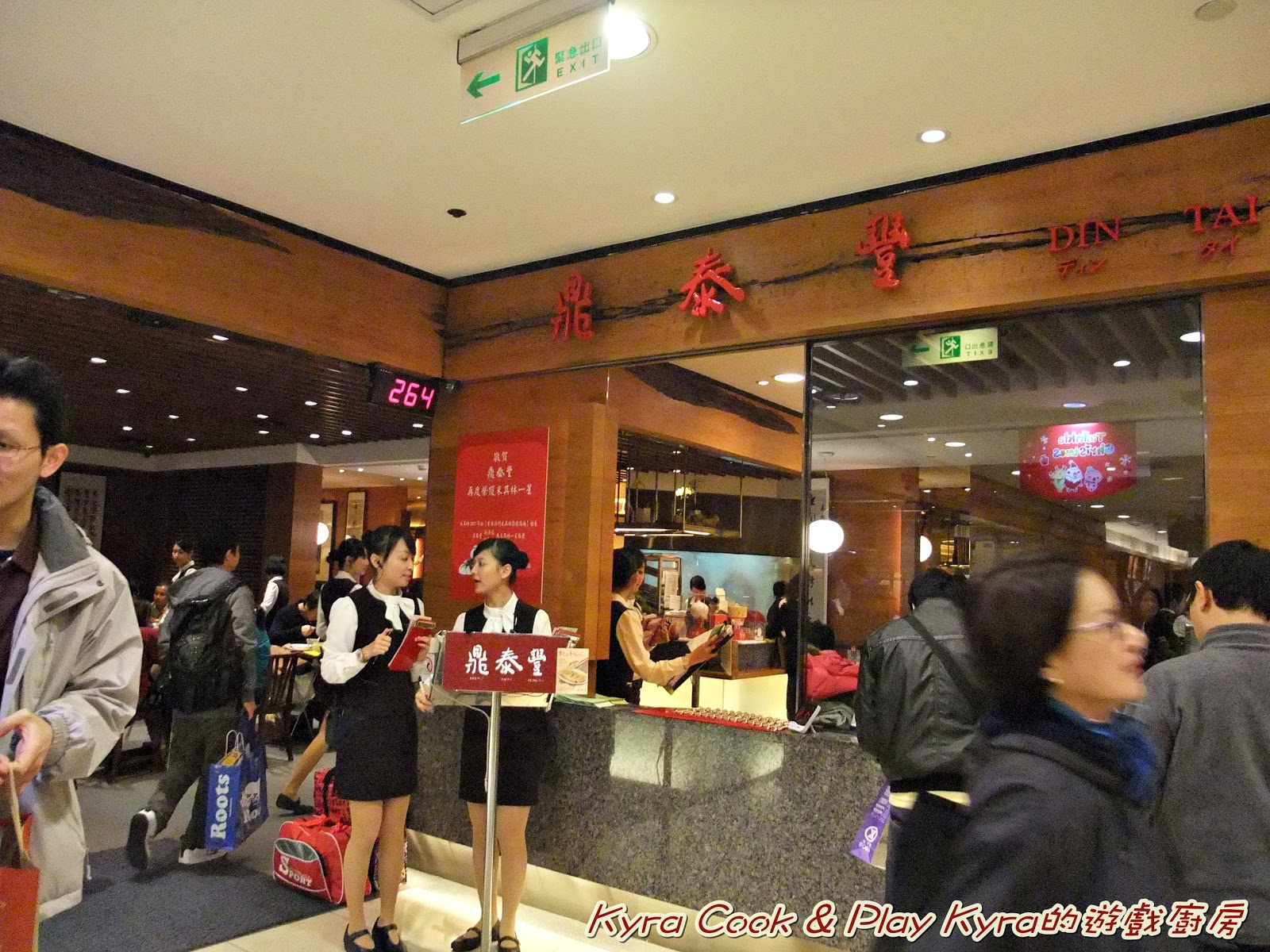 Kyra Cook & Play: Taiwan Eat & Play - Din Tai Fung 台灣食旅- 鼎泰豐