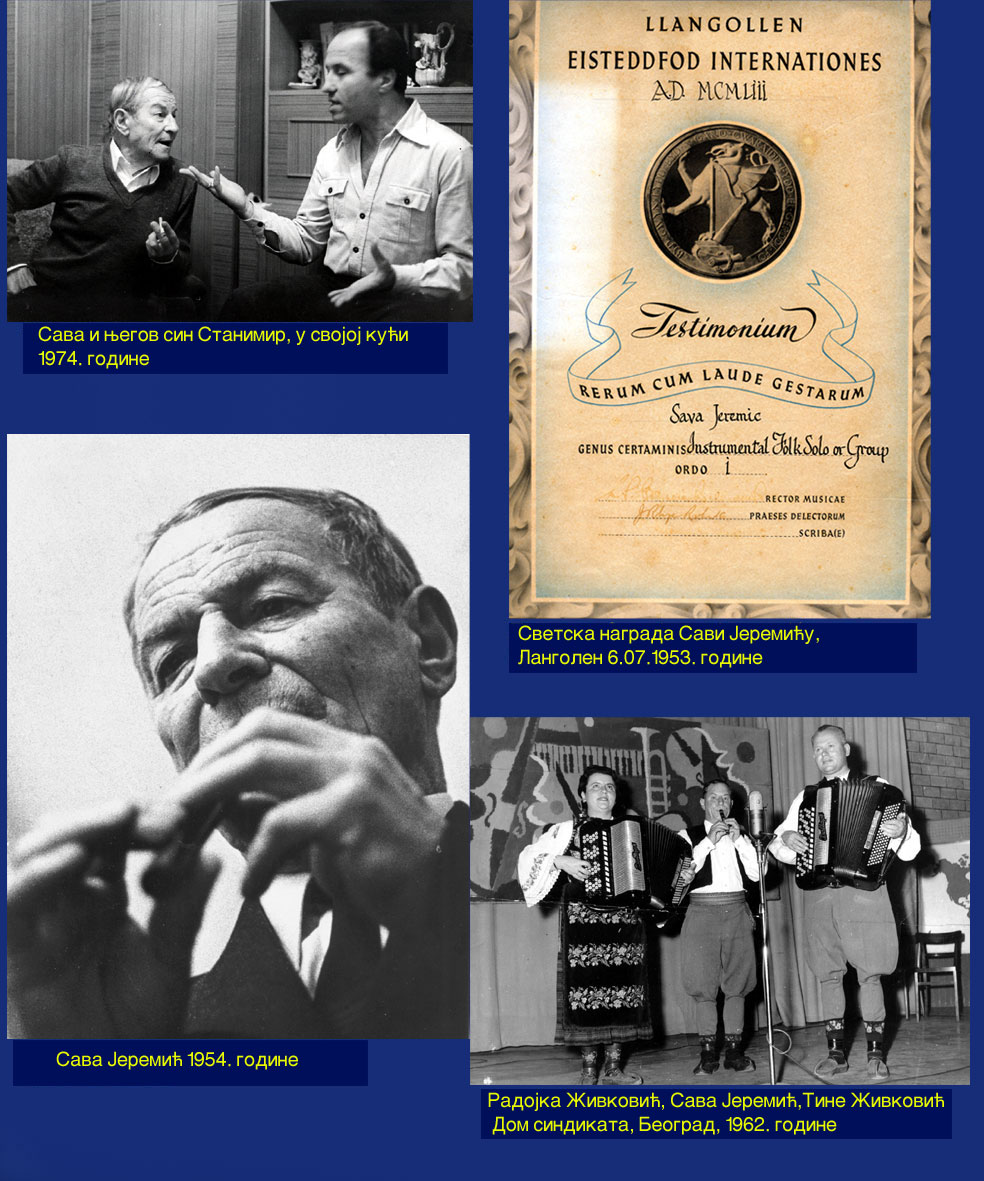 САВА ЈЕРЕМИЋ